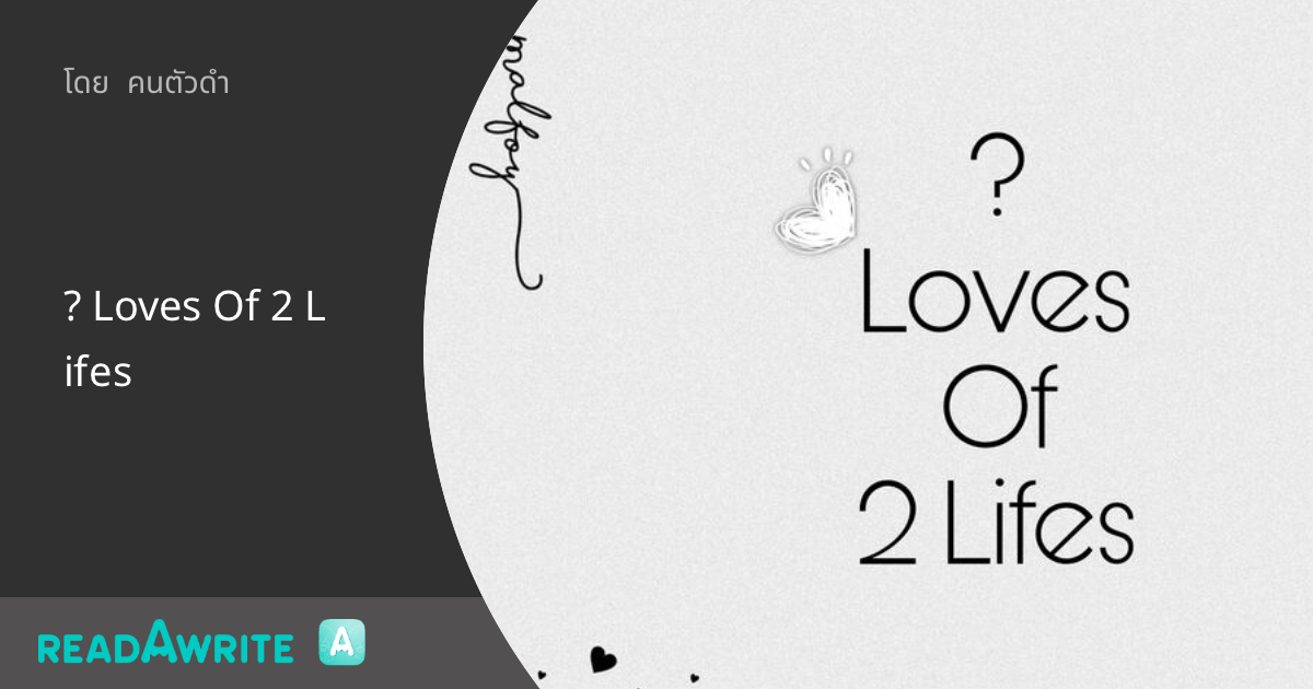 ? Loves Of 2 Lifes: ฟิค Girl Love (แชท)