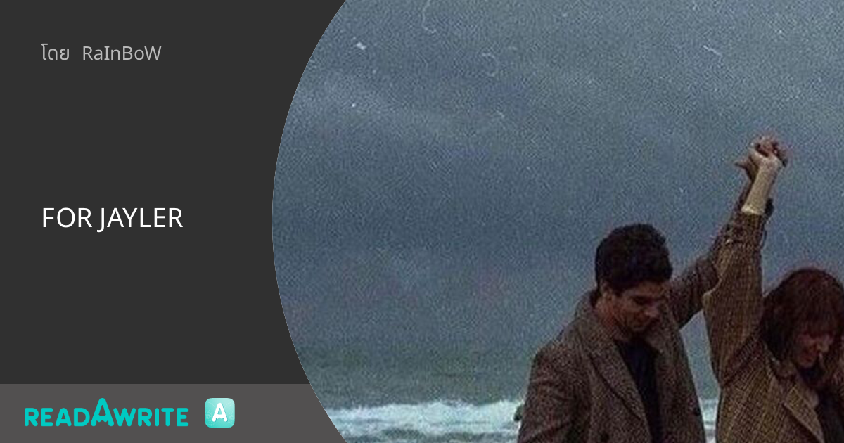 FOR JAYLER: ฟิค Boy Love (แชท)