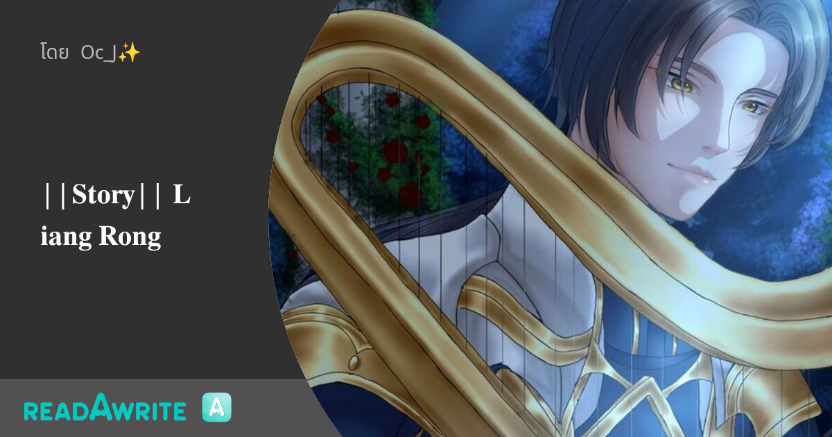 ||𝐒𝐭𝐨𝐫𝐲|| 𝐋𝐢𝐚𝐧𝐠 𝐑𝐨𝐧𝐠: ฟิคฟรีสไตล์ (แชท)