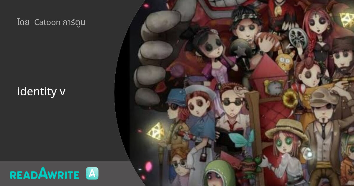 identity v: นิยายรัก (แชท)
