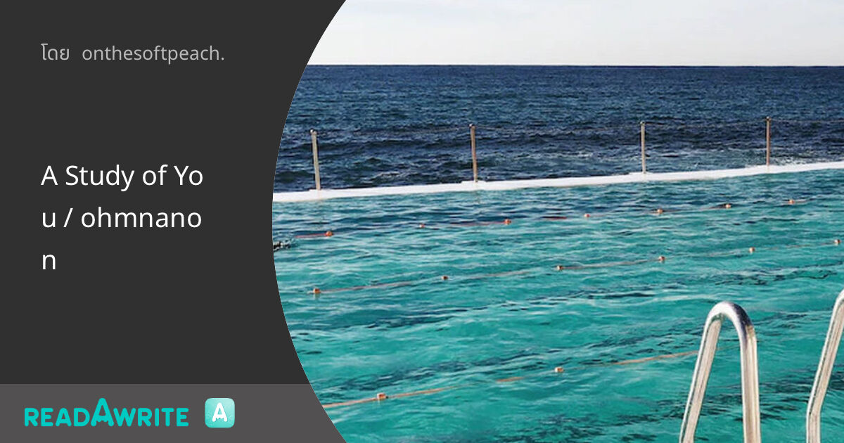 A Study of You / ohmnanon - Chapter 4: Literature Review : ฟิค Boy Love ...