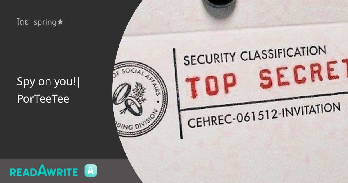 Spy on you!| PorTeeTee: ฟิค Boy Love (แชท)