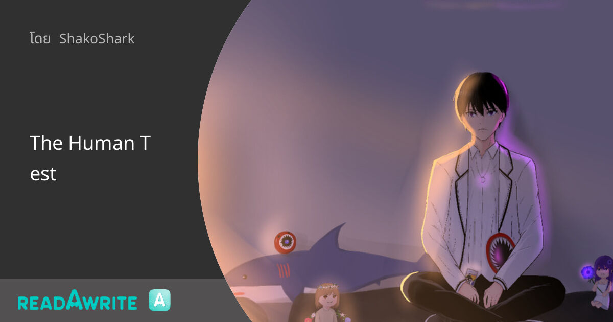 The Human Test: การ์ตูน แฟนตาซี/Sci-fi/แอคชั่น