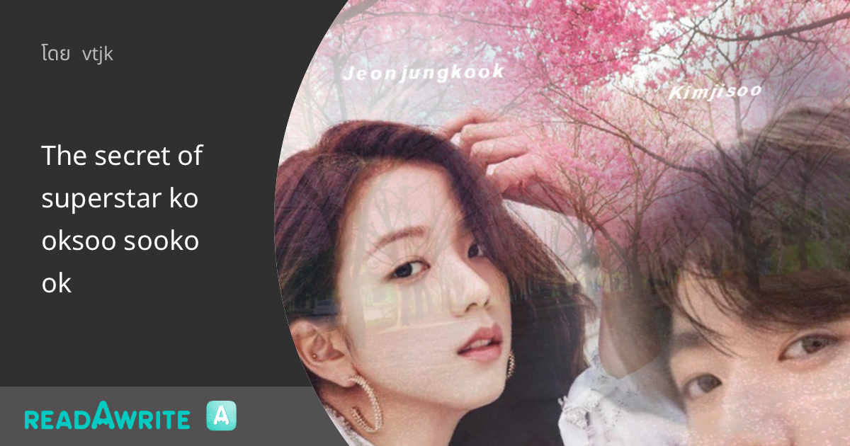 The secret of superstar kooksoo sookook: ฟิคฟรีสไตล์ (แชท)