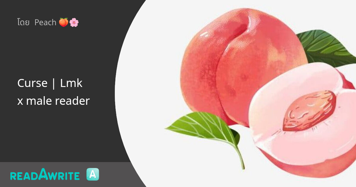 Curse | Lmk x male reader: ฟิค Boy Love (แชท)