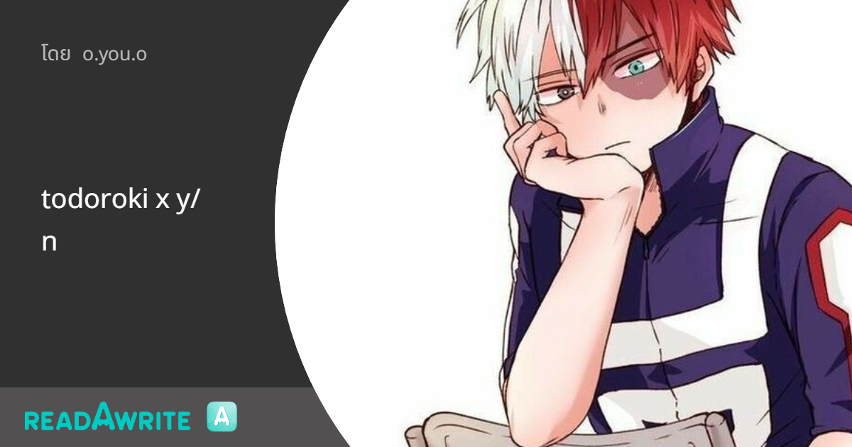 todoroki x y/n - ตามหา : ฟิคฟรีสไตล์ (แชท)