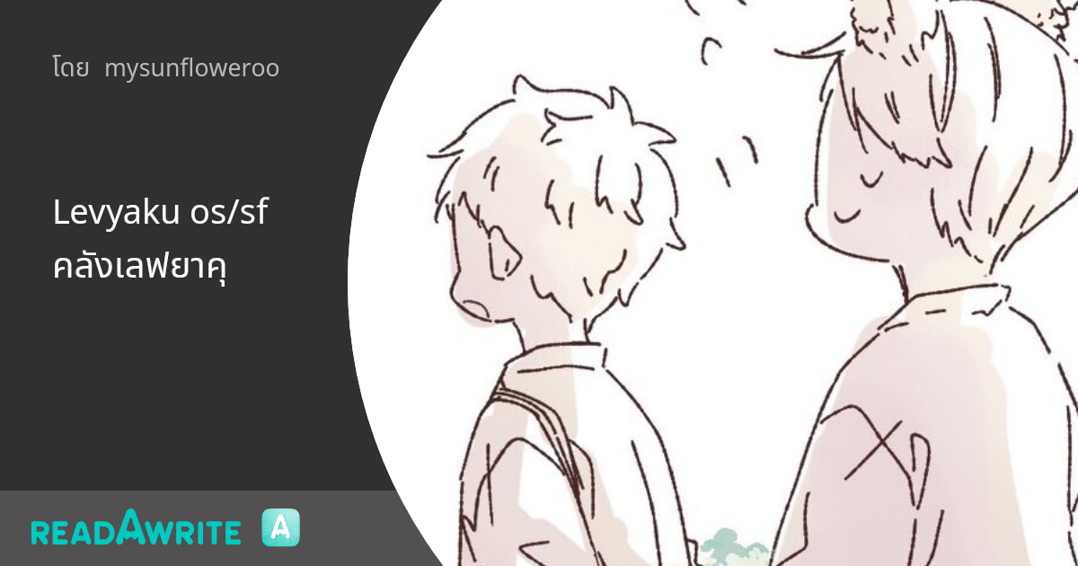 Levyaku os/sf คลังเลฟยาคุ - #7 : โดจินฟรีสไตล์