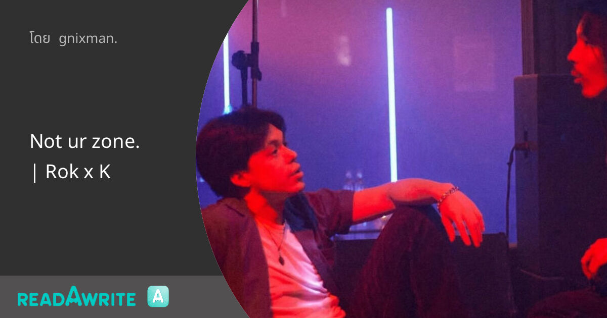 Not ur zone. | Rok x K: ฟิคฟรีสไตล์ (แชท)