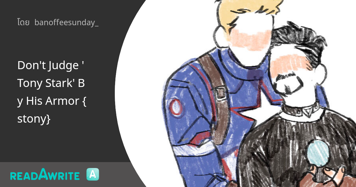 Don't Judge 'Tony Stark' By His Armor {stony}: ฟิค Boy Love (บรรยาย)