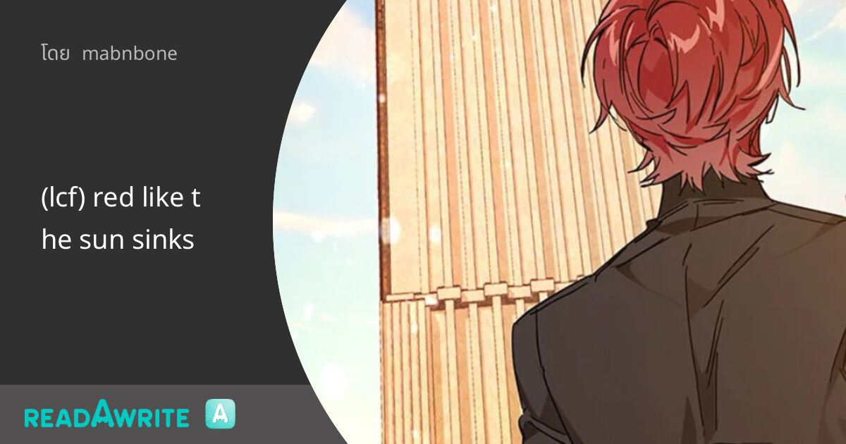 (lcf) red like the sun sinks - (alver & cale) some days: ฟิค Boy Love ...